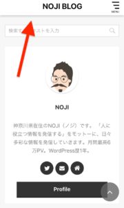 【アフィンガー】スマホヘッダーに影をつける方法【CSSコピペ】 - NOJI BLOG