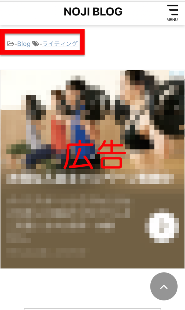 【アフィンガーカスタマイズ】見た目をさらにおしゃれにするCSSまとめ集 - NOJI BLOG