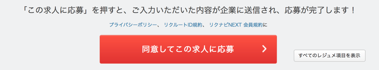 【実体験】求職活動実績にインターネット応募はカウントされる？【失業保険】 Noji Blog