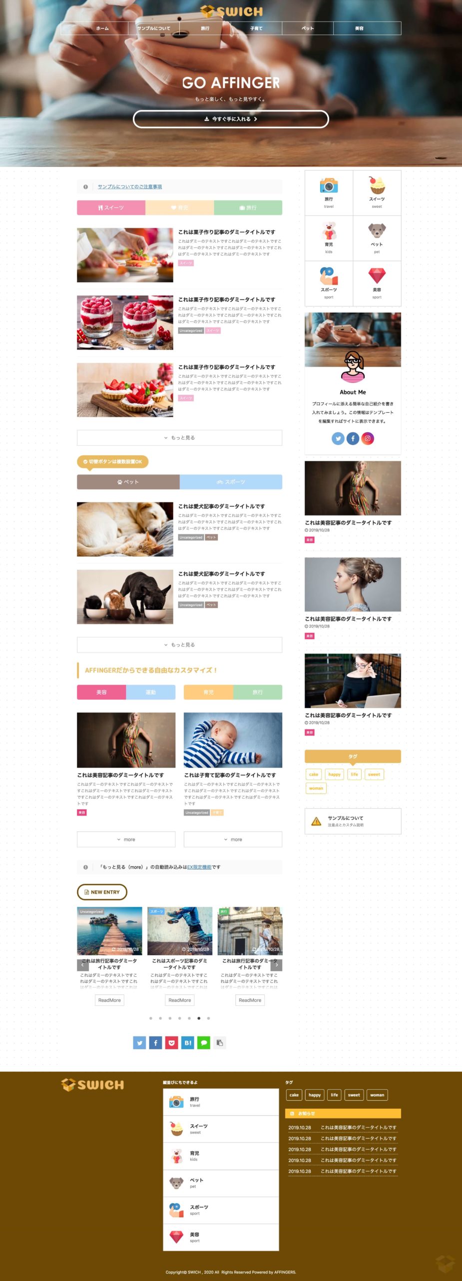 【AFFINGER PACK3】AFFINGER5 EXを特典付きレビュー【利用者が解説】 - NOJI BLOG